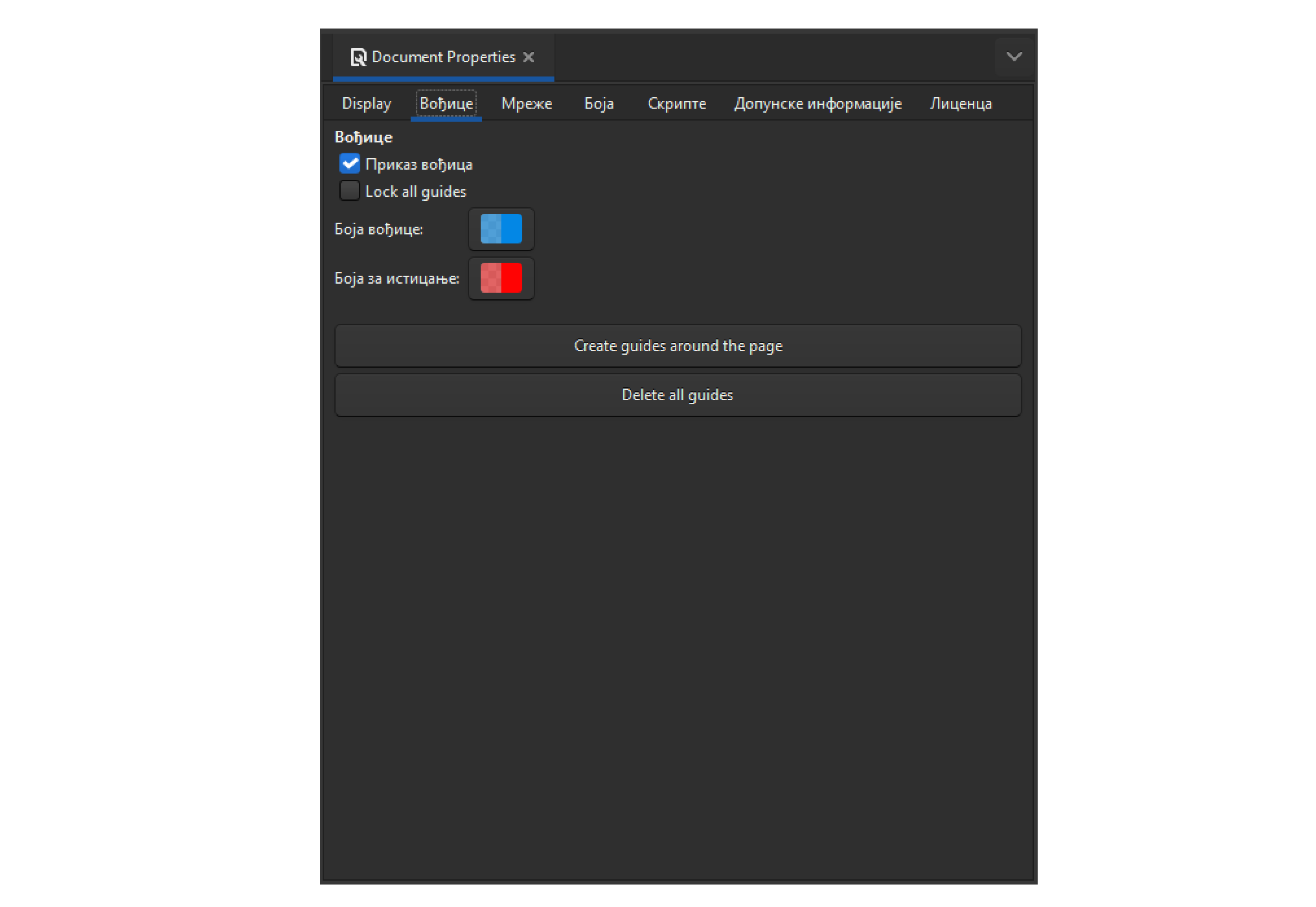 Час. Радно окружење програма за креирање векторске графике
