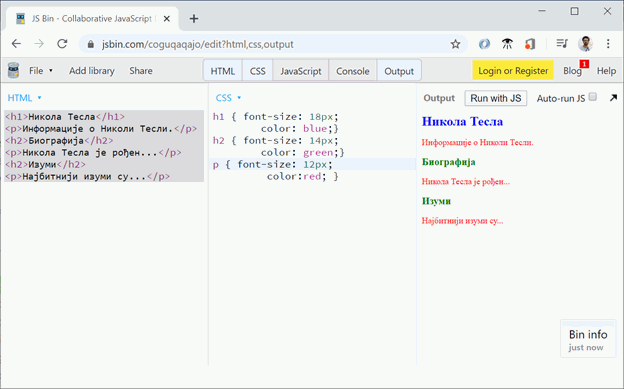 Стилизовање документа - вежбе