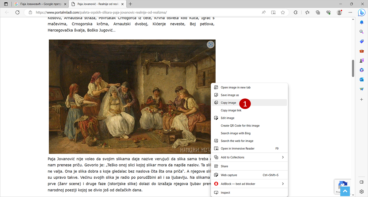 Преузимање слике са интернета