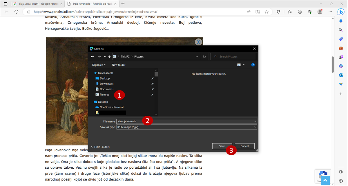 Преузимање слике са интернета